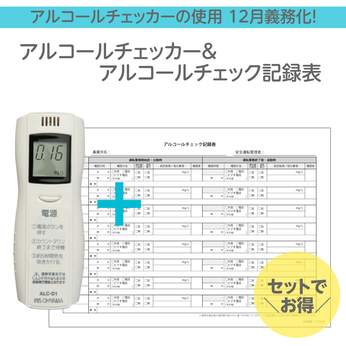 デイサービスの送迎トラブル対策｜事故予防と発生時の対応マニュアル - caps+（プラス）｜訪問介護・訪問看護・居宅介護・通所介護に関わる介護従事者ための総合情報サイト